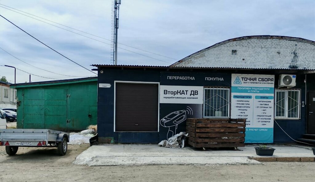 Geri dönüşüm maddeleri VtorkatDV catalytic recycle, Habarovsk, foto