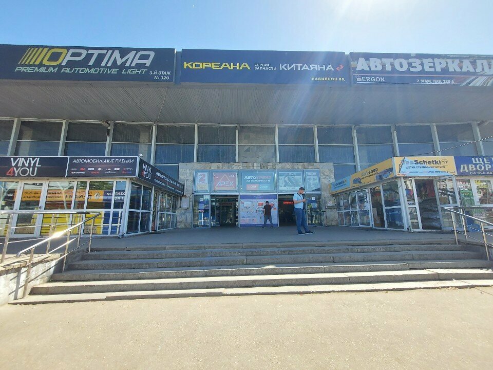 Otomobil yedek parçaları Автомаг, Moskova, foto