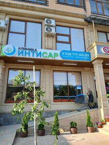 Intisar (ulitsa Akayeva No:19), tıp merkezleri ve klinikler  Khasavyurt'tan