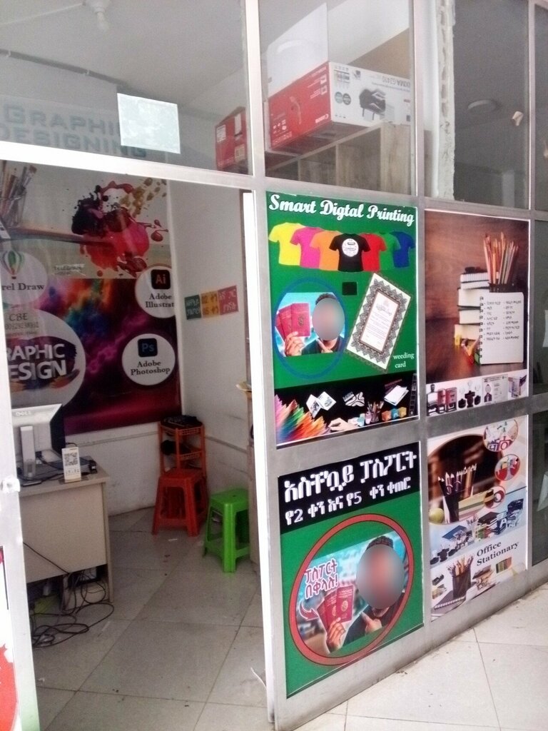 Kırtasiyeler Smart digtal printing, Addis Ababa, foto