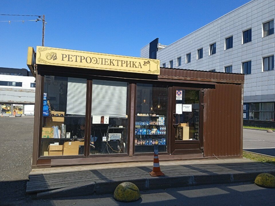 Elektrik ürünleri Retroelektrika, Saint‑Petersburg, foto