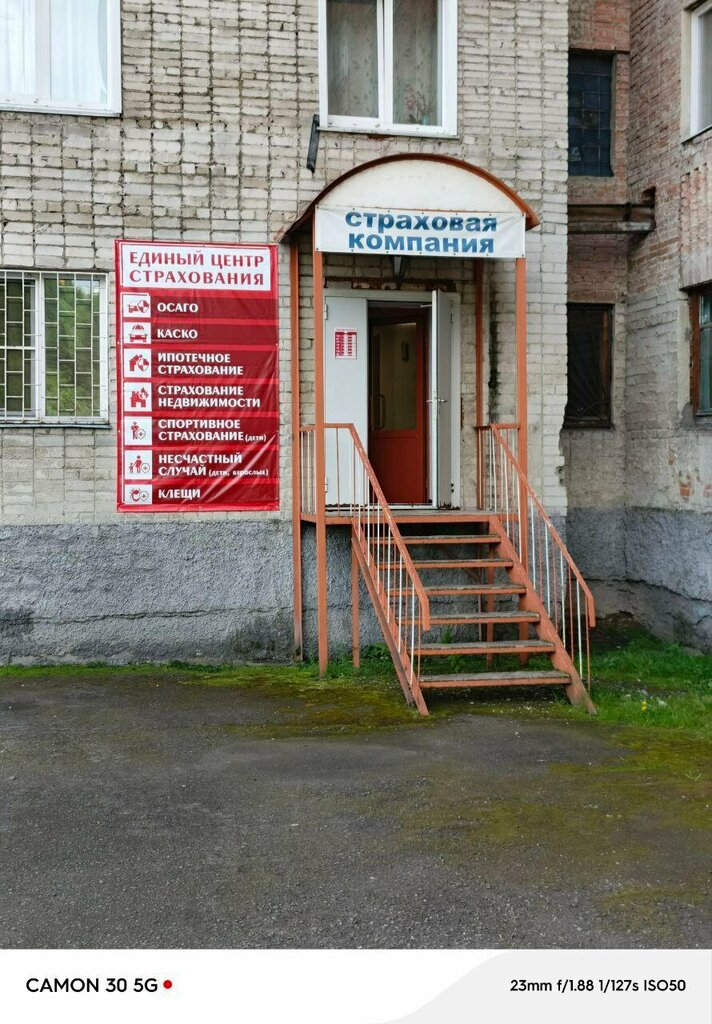 Sigorta şirketleri Единый центр Страхования, Taştagol, foto