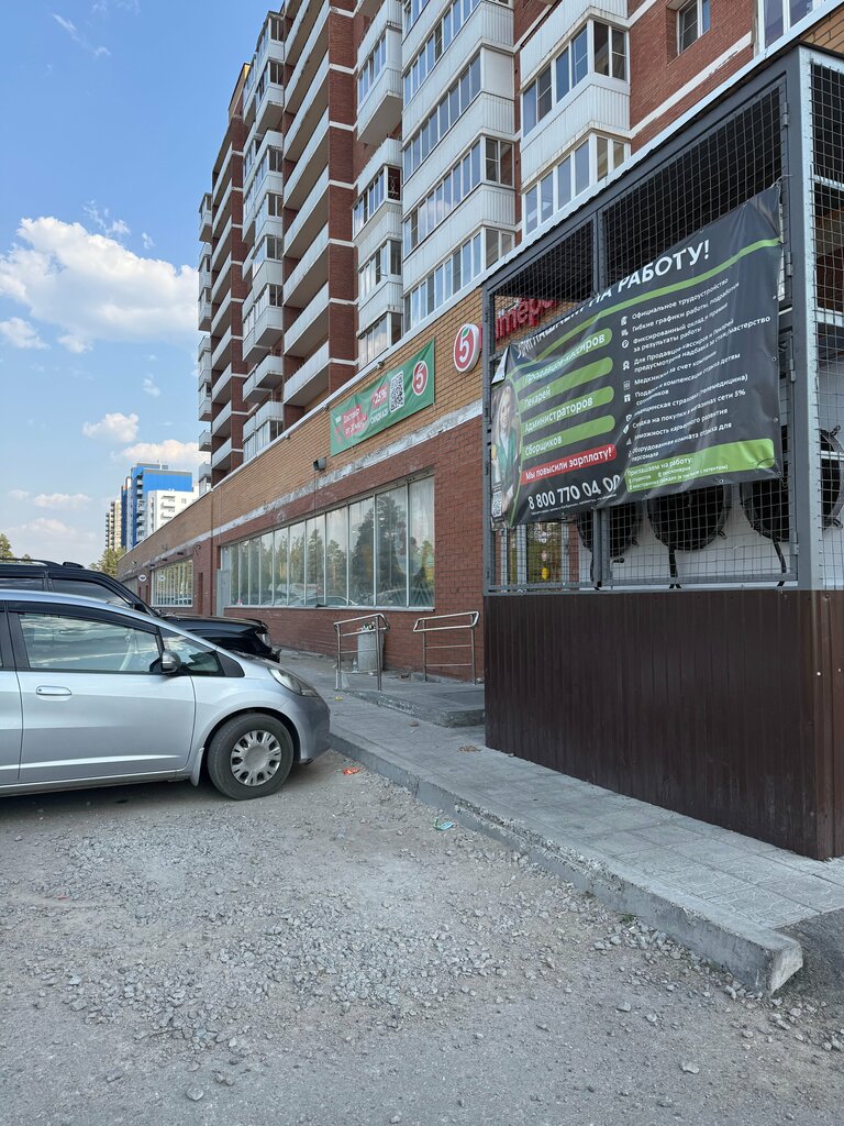 Süpermarket Pyatyorochka, Ulan‑Ude, foto