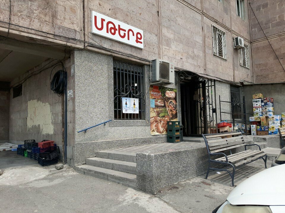 Market Магазин продуктов, Erivan, foto