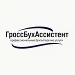 GrossBuhAssistent (Lagojski Tract No:15к1), muhasebeciler  Minsk'ten