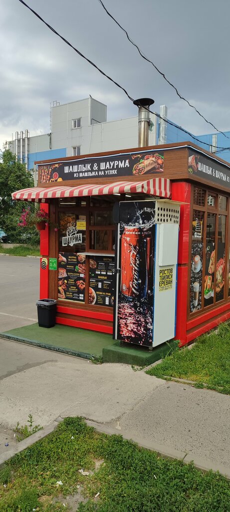 Fast food Шашлык&Шаурма, Rostov‑na‑Donu, foto