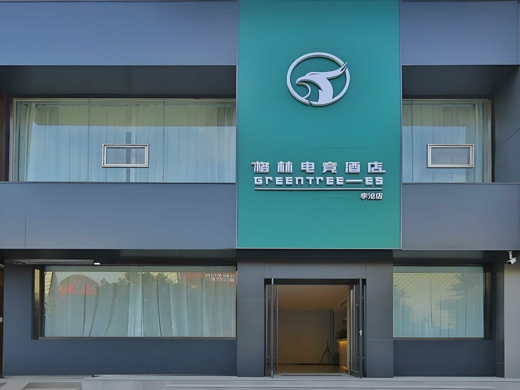 Otel GreenTree Esports Hotel Qingdao Licang District Wanda, Cindao, foto