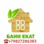 Баниекат (Sverdlovsk Region, Beryozovskiy, posyolok Pervomayskiy), hamam ve sauna inşaatı  Beriozovski'den