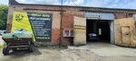 Motor-Avto (45th Strelkovoy Divizii Street No:236А/3), otomobil servisi  Voronej'den