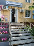 Парикмахерская (Ayskaya Street No:48), kuaförler  Ufa'dan
