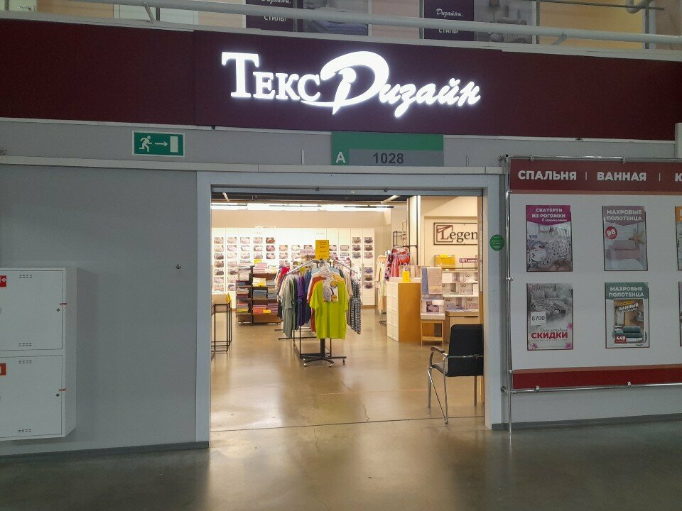 Ev tekstili mağazaları Текс дизайн, İvanovo, foto