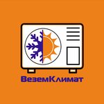 Vezem Climat (Borodinskaya ulitsa No:154/12), klima satışı  Krasnodar'dan