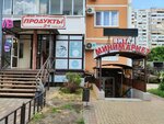 Вита (ulitsa im. Geroya Yatskova I.V. No:16), market  Krasnodar'dan