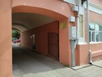 Региональная приемная депутата Государственной Думы Александра Борисовича Когана (Aristova Street No:18), belediyeler, devlet daireleri  Serpuhov'dan