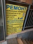 Ремонт техники (ulitsa Botkina No:2А), bilgisayar teknik servisleri  Kaliningrad'dan