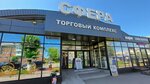 Солнце востока (Gagarina Street No:29А, Izhevsk), kuruyemiş, atıştırmalık, kuru meyve  Izhevsk'ten
