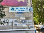 Megahertz (Marshala Zhukova Avenue No:139, Volgograd), telefon tamir servisi  Volgograd'dan