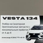 Vesta134 (Volgograd, KIG № 7), çıkma yedek parça  Volgograd'dan