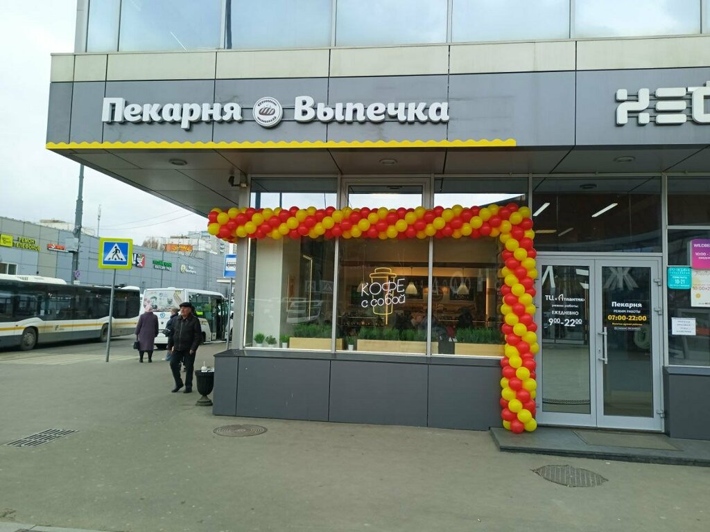 Ekmek fırını Пекарня, Balaşiha, foto