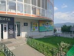 Pivnaya bukhta (Akademika Kirenskogo Street No:22), bira dükkanı  Krasnoyarsk'tan