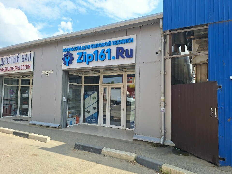 Ev aletleri yedek parçaları Zip161, Krasnodar, foto