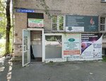 Кабинет косметолога (ulitsa 5 Dekabrya No:32), kozmetoloji, kozmetik salonları  Çeliabinsk'ten