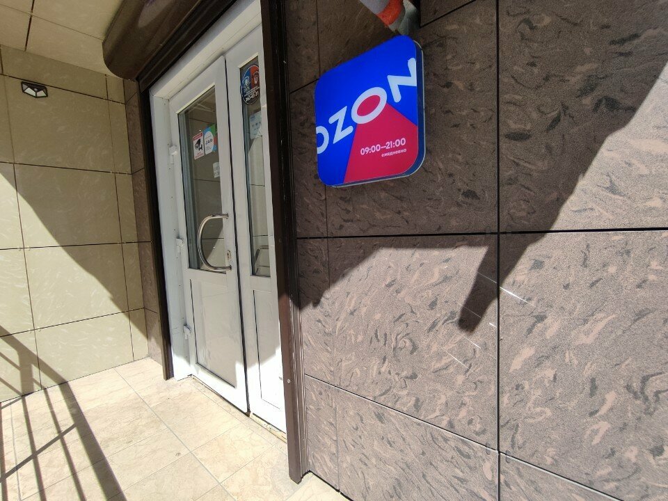 Teslimat noktası Авито, Voronej, foto