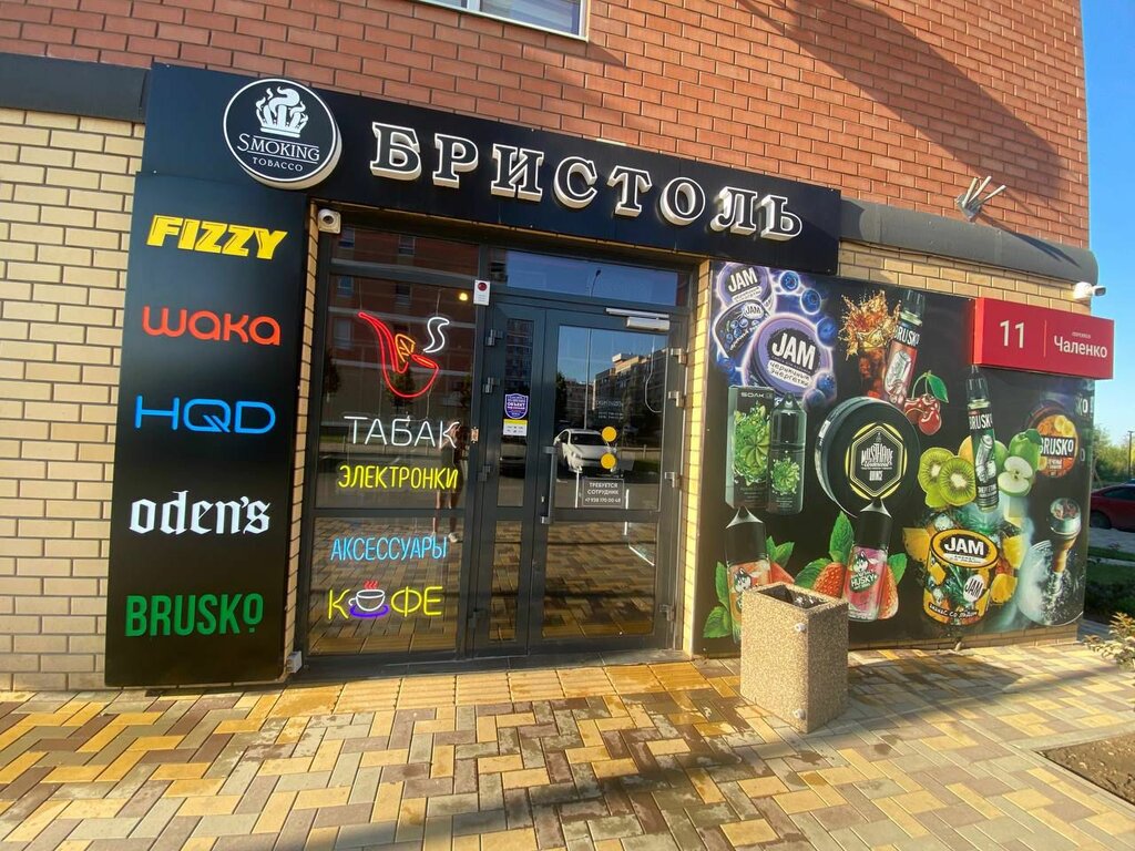 Tütün, sigara mağazaları Бристоль, Rostov‑na‑Donu, foto