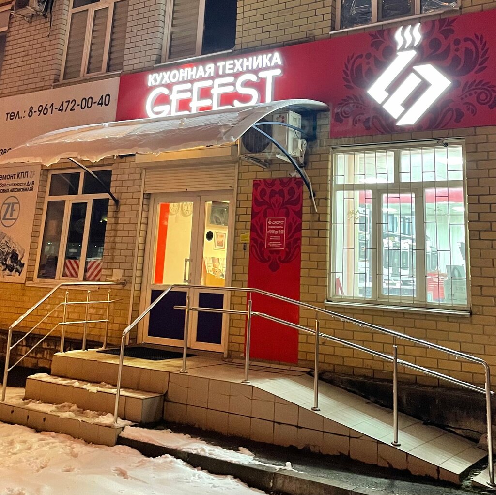Beyaz eşya mağazaları Gefest, Stavropol, foto