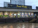 Элит (Komsomolskaya ulitsa No:27), kafe  Mirny'den
