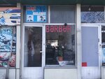 Kishi salonu (Seyid Cefer Pisevеri Street No:26/1, Nesimi District), güzellik salonu  Bakü'den