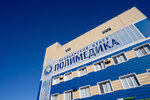 Polimedica (ulitsa 30 let Pobedy No:44А), tıp merkezleri ve klinikler  Surgut'tan