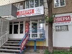 Уют в доме (Telmana Street No:21), kapılar  Engels'ten