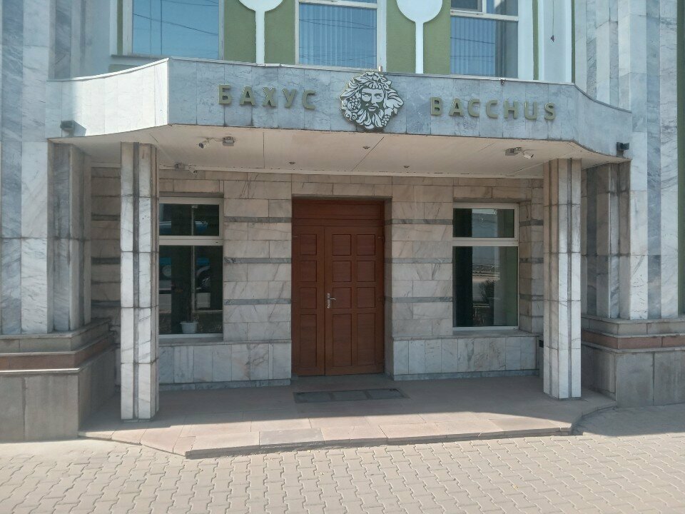 Yönetim ofisi Bakhus, Almatı, foto