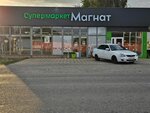 Магнат (ulitsa Kalinina No:73, selo Levokumskoye), süpermarket  Stavropolski krayından