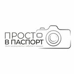 Krasivo V passport (Bezhitskaya ulitsa No:286, Bryansk), fotoğraf hizmetleri  Briansk'tan