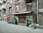 Slav (Koryun Street No:5), güzellik salonu  Erivan'dan