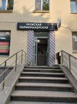 Mister Big (Baumana Street No:16), berberler  Yekaterinburg'dan