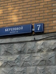 Notarius Balysheva O. V. (Beregovoy Drive No:7), noterler  Moskova'dan