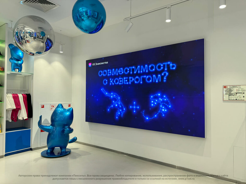 Telekomünikasyon ekipmanları Pixel, Moskova, foto