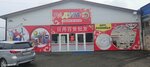 Радуга (ulitsa Lva Tolstogo No:17/1), ev temizlik ürünleri  Ussuriysk'ten