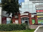 Шанхай (Sovetskaya ulitsa No:18А), alışveriş merkezleri  Krasnoufimsk'ten