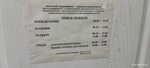 Отделение лицензионно-разрешительной работы по Балаковскому, Духовницкому, Краснопартизанскому, Ивантеевскому, Перелюбскому и Пугачевскому районам Управления Росгвардии по Саратовской области (Saratovskoye Highway No:19), ruhsat hizmetleri  Balakovo'dan