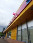 Wildberries (Trofimova Street No:36), teslimat noktası  Moskova'dan