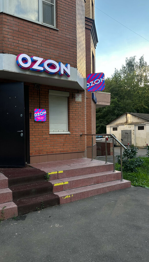 Teslimat noktası Ozon, Moskova, foto