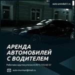 Автоимпериал (Marata Street No:14), şehiriçi yolcu taşımacılığı  Murmansk'tan