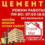 СтройМаг (ulitsa Butlerova No:10А, posyolok gorodskogo tipa Alekseyevskoye), yapı mağazası  Tataristan'dan