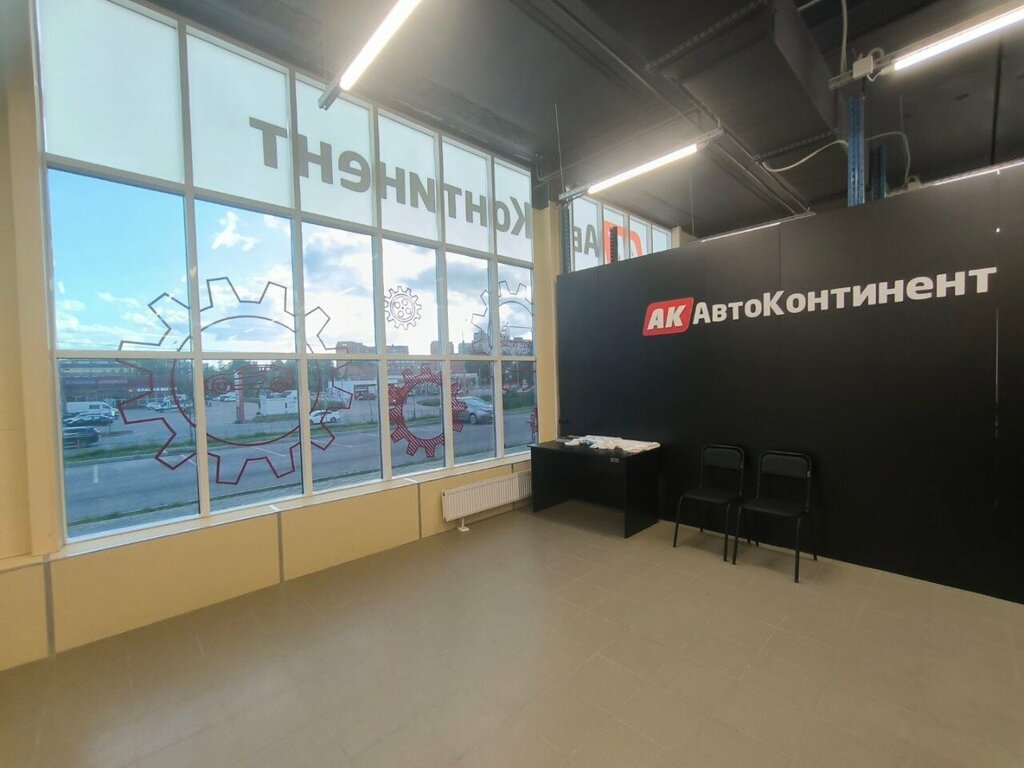 Teslimat noktası АвтоКонтинент, Vyborg, foto