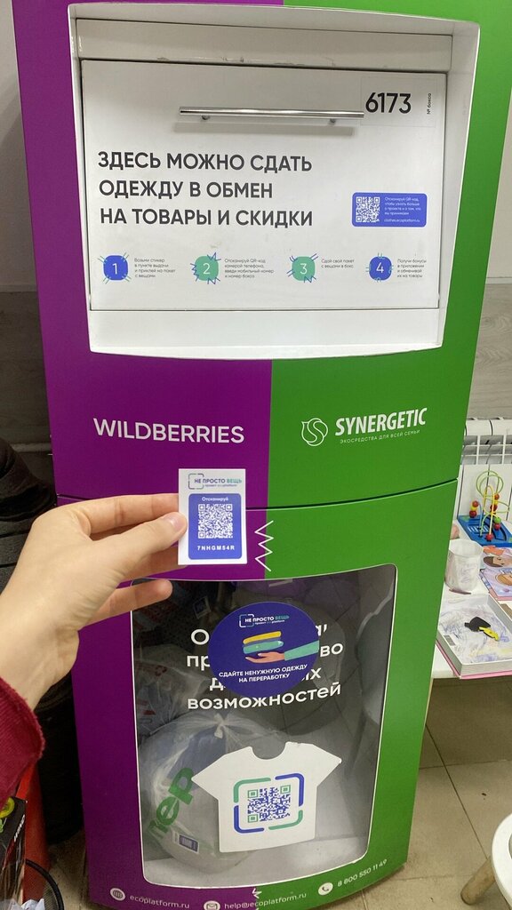 Teslimat noktası Wildberries, Moskova, foto