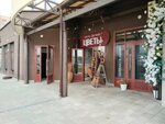 Kelikh (Dziarzhynskaga Street No:125А), çiçekçiler  Grodno'dan